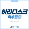 동탄허리디스크 척추통증 병원치료가 필요할때는 시티병원 네이버 블로그